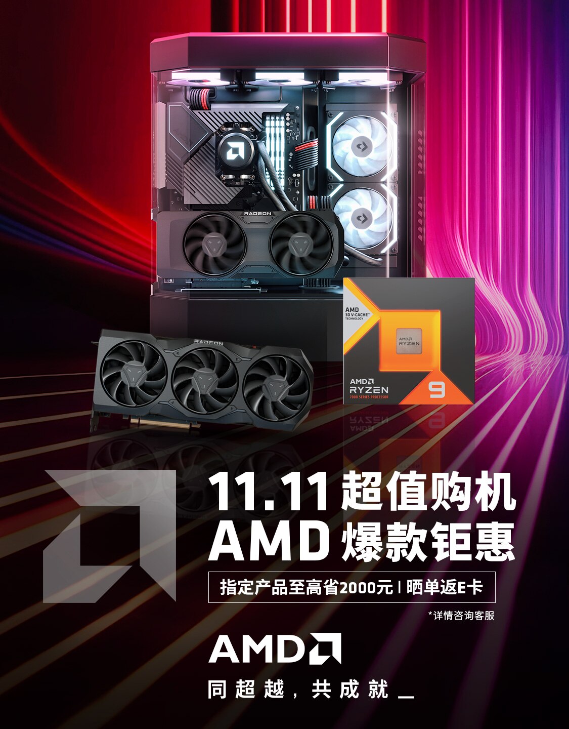 Radeon